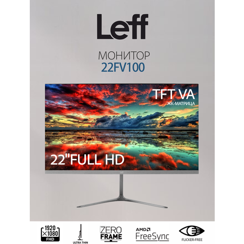 Монитор LEFF LCD 22" FHD, VA 22FV100
