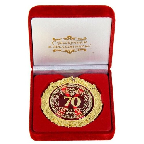 Медаль в бархатной коробке "70 лет", диам. 7 см