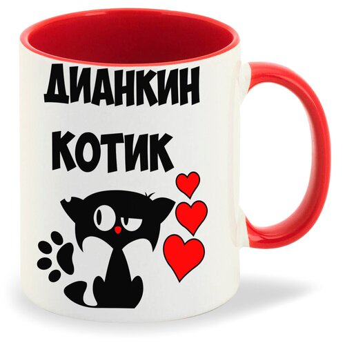 Кружка красная CoolPodarok Дианкин котик