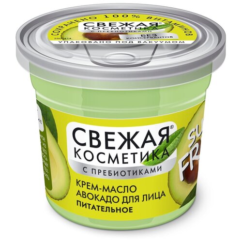 Fito косметик Крем-масло Авокадо для лица Питательное, 50 мл