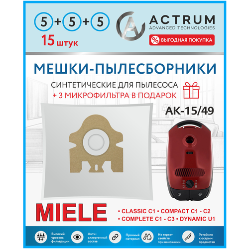 Мешки-пылесборники ACTRUM AK-15/49 для пылесосов MIELE, 15 шт. + 3 микрофильтра