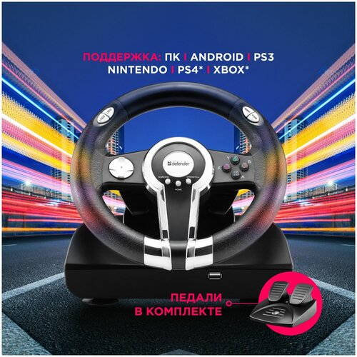 Игровой руль Defender PC/PS3,12 кнопок, педали