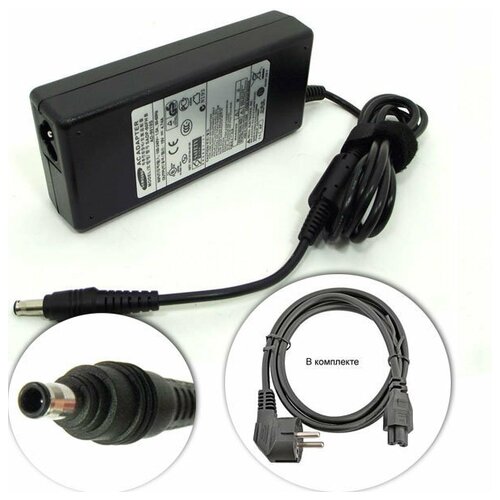 Для Samsung NP-R20F Зарядное устройство блок питания ноутбука (Зарядка адаптер + сетевой кабель/ шнур)
