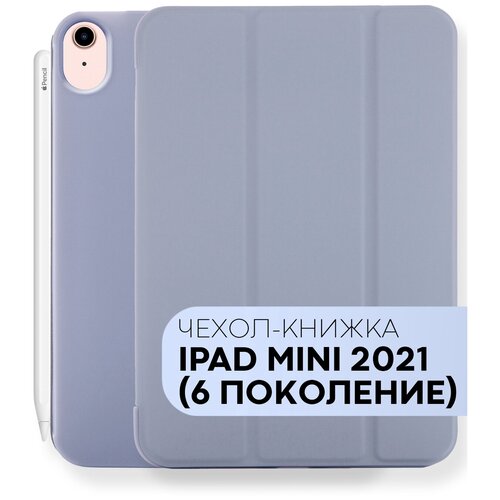 Чехол для планшета Apple iPad mini 6, 2020 год(Айпад mini 6, Айпад Мини 6) диагональ 8.3, силиконовое основание, подставка, крышка на магнитах, черный