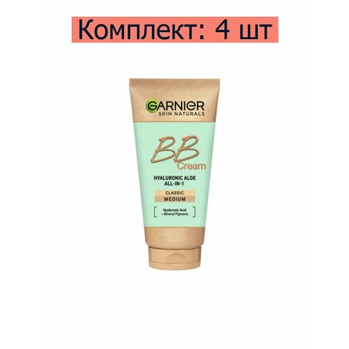 Garnier Крем для ухода за кожей лица BB Гиалуроновый алоэ-уход 5-в-1, SPF 20, 50 мл, 4 шт