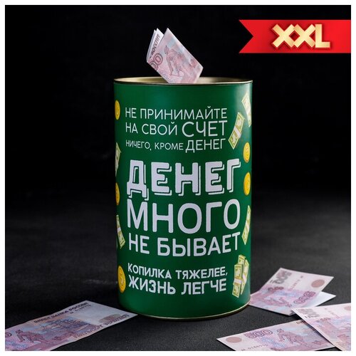 Копилка XXL «Денег много не бывает», 12 × 20 см