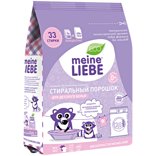 Meine Liebe Стиральный порошок для детского белья Meine Liebe, концентрат, 1 кг