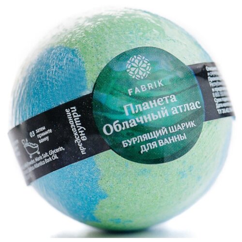 Бурлящий шарик Fabrik Cosmetology Планета Облачный атлас 120g 4631141745800
