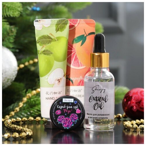 Secret Beauty Подарочный новогодний набор в сфере №1: скраб для губ, крема для рук, масло для кутикулы