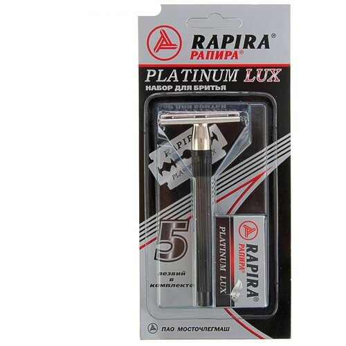 RAPIRA Станок бритвенный классический Т-образный Platinum Lux 1шт + Rapira Platinum Lux 5шт двухсторонний /