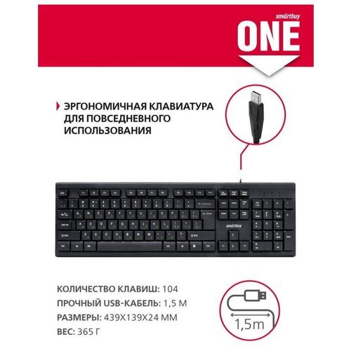 Клавиатура проводная Smartbuy ONE 114 USB черная (SBK-114U-K)