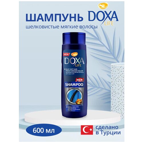 Шампунь DOXA LIFE FOR MEN синий, мужской, шелковистые мягкие волосы, 600 мл