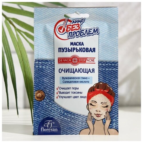 Пузырьковая маска Floresan, "Stop Acne", очищающая, 15 млВ наборе1шт