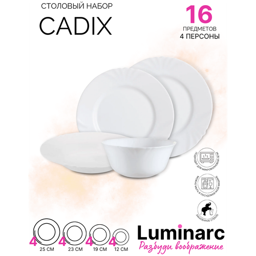 Столовый сервиз Luminarc Кадикс 16 предметов