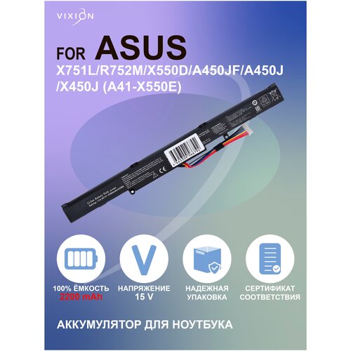 Аккумулятор для ноутбука Asus , батарея , асус X551C/X551/X551CA/X551MA/X451/A41N1308/A31N1319/2200mAh/vixion