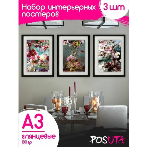 Картины цветы на стену растения декор для дома Постеры А3
