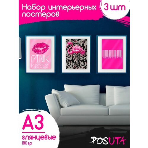 Постер в розовых тонах постеры Интерьерные