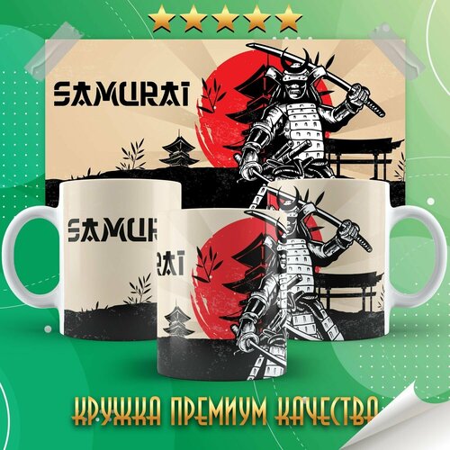 Кружка "Samurai / Самураи" Forte Print 330мл