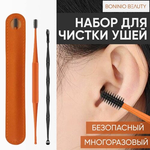 Набор для чистки ушей многоразовая ушная палочка ухочистка оранжевая