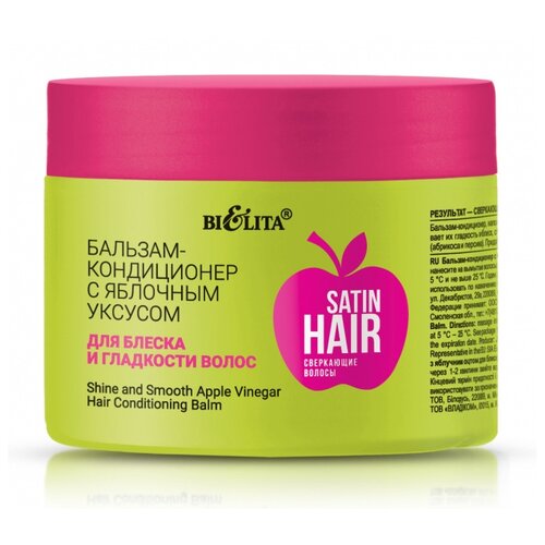Bielita Бальзам-кондиционер Satin Hair с яблочным уксусом для блеска и гладкости волос, 300 мл
