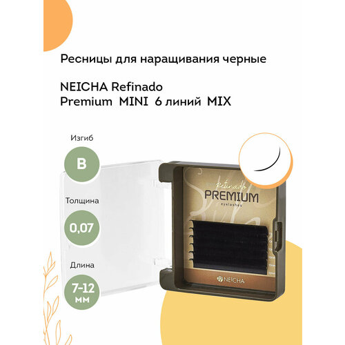 NEICHA Ресницы для наращивания черные REFINADO Premium MINI 6 линий B 0,07 MIX (7-12)