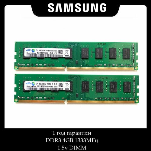 Модуль памяти Samsung DD3 4gb 2Rx8 1333Мгц PC3-10600U 1.5v DIMM 2шт