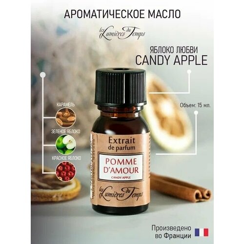 Ароматический экстракт Les Lumieres Du Temps "Яблоко любви", ароматическое масло, парфюм для дома, для увлажнителя воздуха, 15 мл