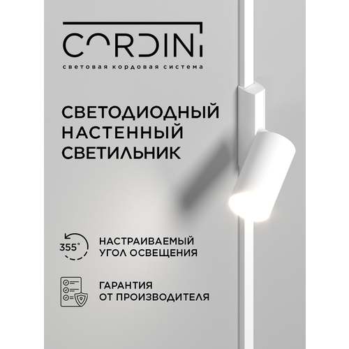 Светодиодный настенный бра Cordini, современный, минималистичный GU 10, нейтральный белый свет 4000K