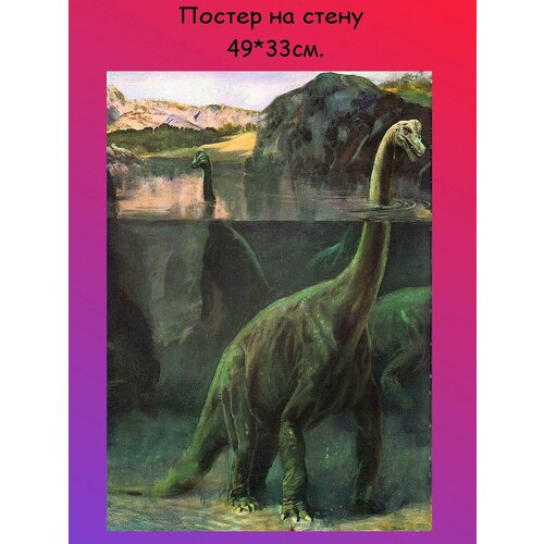 Постер, плакат на стену "Динозавр" 49х33 см (А3+)