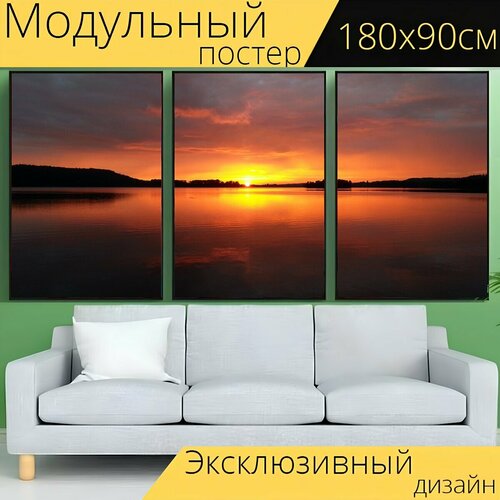 Модульный постер "Солнце, заход солнца, озеро" 180 x 90 см. для интерьера