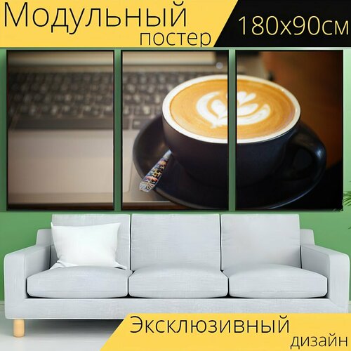 Модульный постер "Эспрессо, кофе, чашка" 180 x 90 см. для интерьера