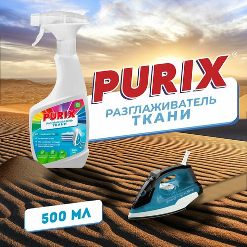 Purix Жидкий Утюг