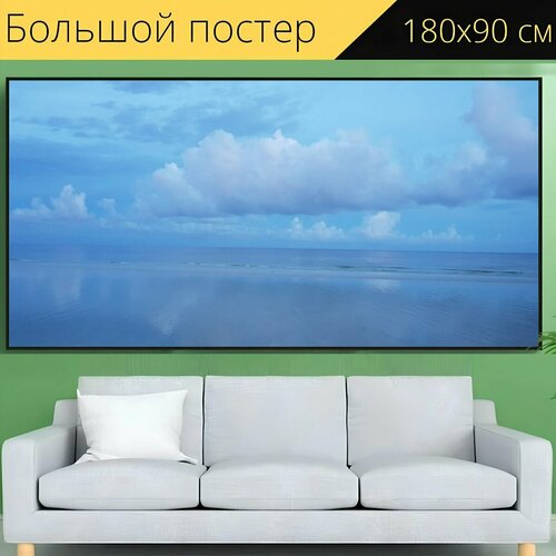 Большой постер "Океан, пляж, облака" 180 x 90 см. для интерьера