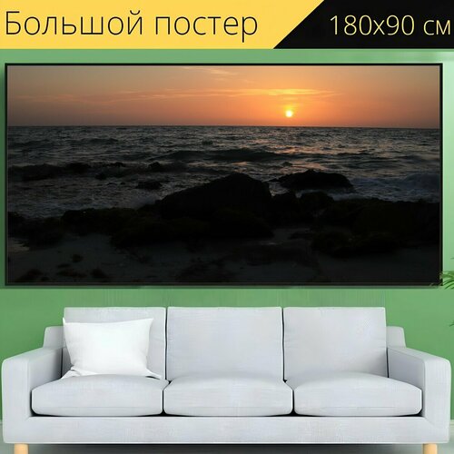 Большой постер "Заход солнца, неаполь, пляж" 180 x 90 см. для интерьера