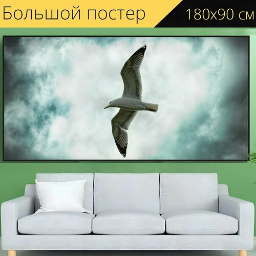 Большой постер "Природа, небеса, птица" 180 x 90 см. для интерьера