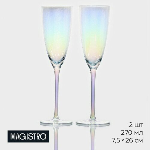 Набор бокалов стеклянных для шампанского Magistro "Жемчуг" 270 мл, 7,5×26 см, 2 шт, цвет перламутровый