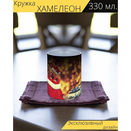 Кружка хамелеон с принтом "Рождество, подарки, плюшевый мишка" 330 мл.
