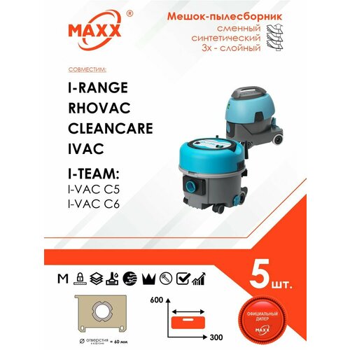 Мешок - пылесборник 5 шт. для пылесосов I-team I-VAC C5, I-team I-VAC C6