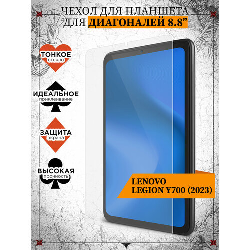 Стекло для Lenovo Legion Y700 (2023) / Стекло для Леново Лиджэн Вай700 (2023) DF LSteel-73