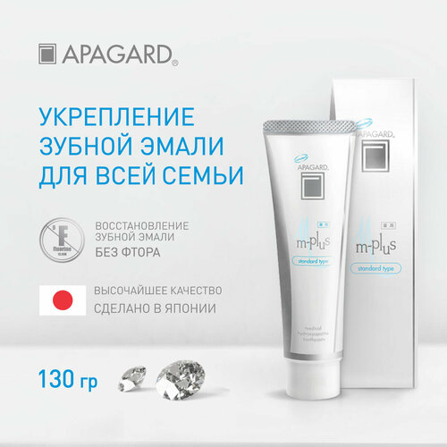 Зубная паста Apagard M-Plus для всей семьи, Япония, 130 гр.