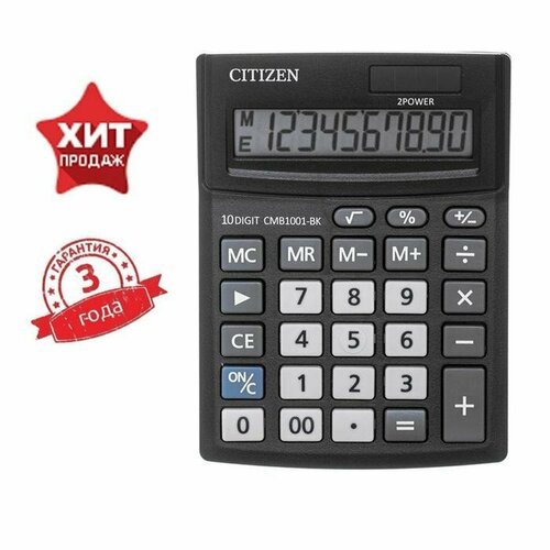 Калькулятор настольный Citizen Business Line "CMB1001-BK", 10-разрядный, 103 х 138 х 24 мм, двойное питание, чёрный (комплект из 2 шт)