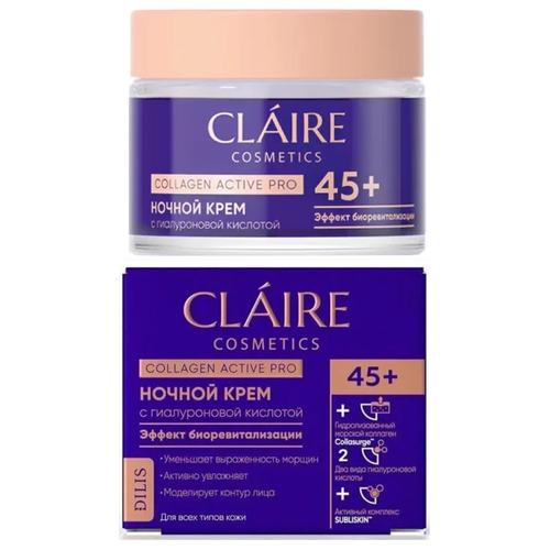 Ночной крем, Claire Cosmetics, 45+ Collagen Active Pro, 50 мл