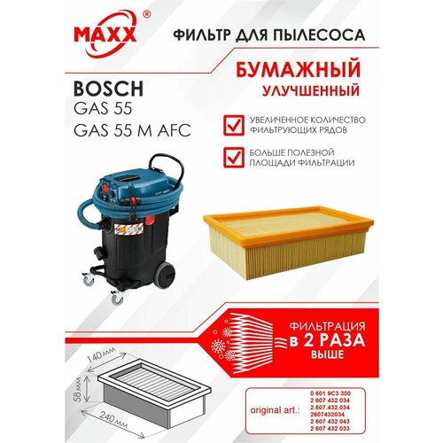 Фильтр бумажный улучшенный для пылесоса Bosch GAS 55 M AFC Professional