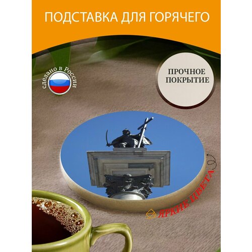 Подставка под горячее "Варшава, польша, колонна зигмунда" 10 см. из блого мрамора