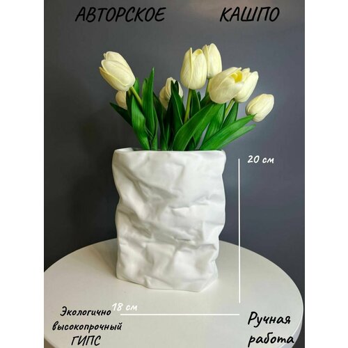 Кашпо, ваза, декор, органайзер "Эллипс" белый ,20 см