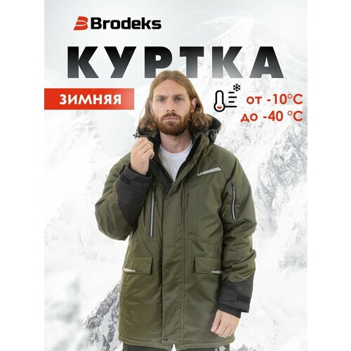 Куртка Brodeks, размер 4XL, хаки