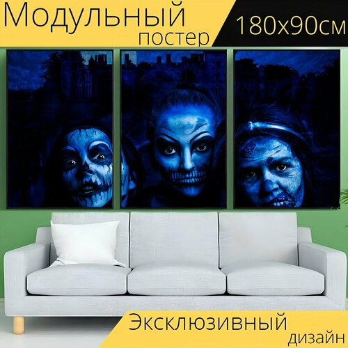 Модульный постер "Ведьма, синий, хэллоуин" 180 x 90 см. для интерьера