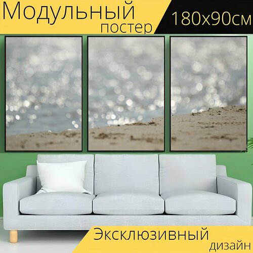 Модульный постер "Море, пляж, песок" 180 x 90 см. для интерьера