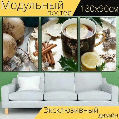 Модульный постер "Чай, чашка, листья" 180 x 90 см. для интерьера
