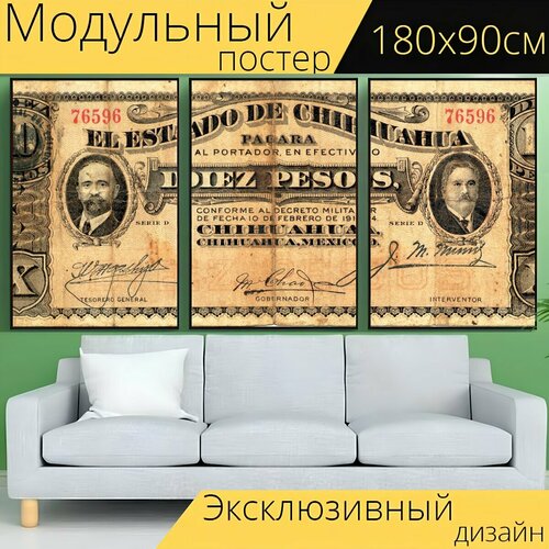 Модульный постер "Песо, денежная купюра, мексика" 180 x 90 см. для интерьера